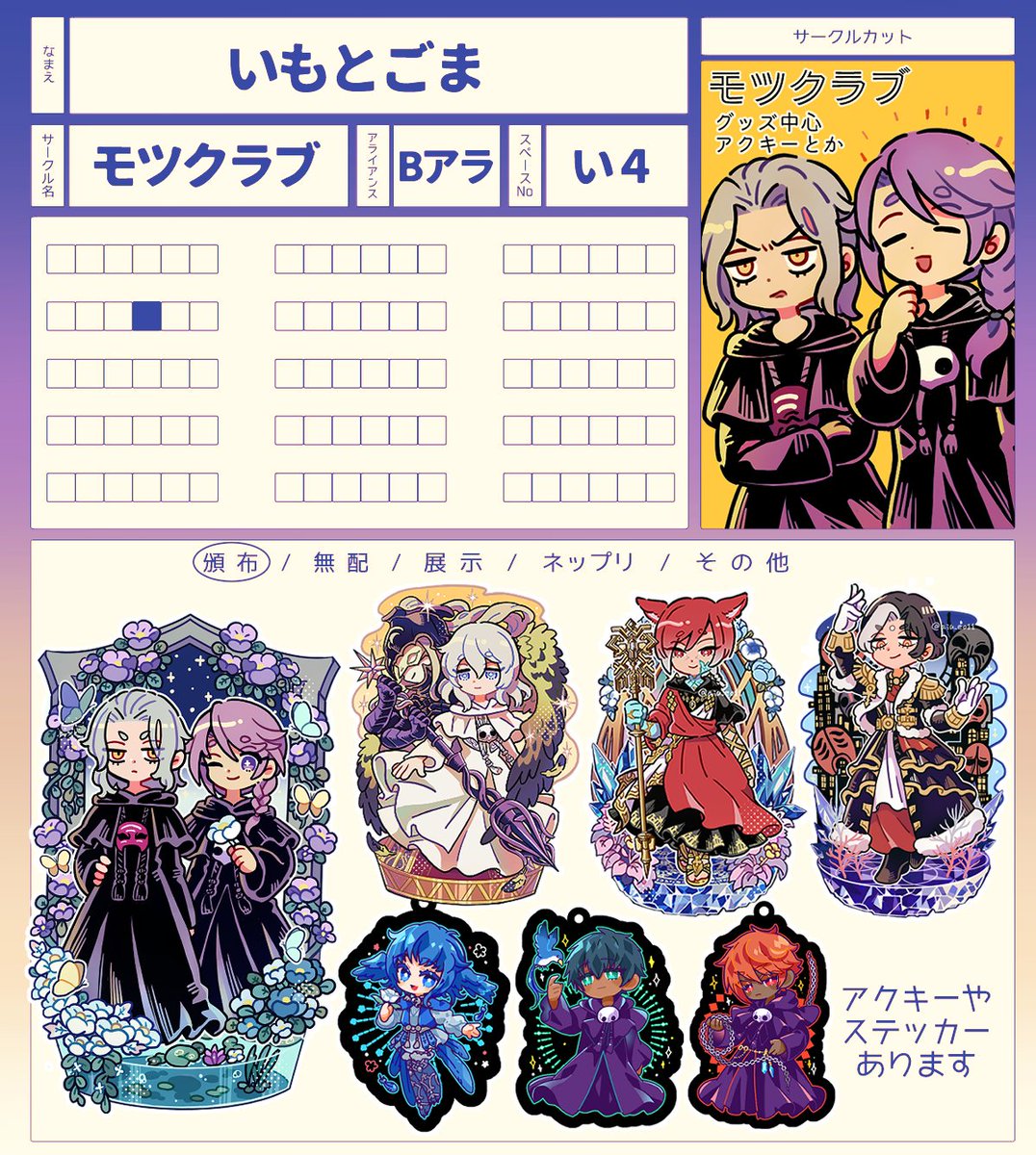 一見おいもやで@aiu_eo11の漫画作品一覧