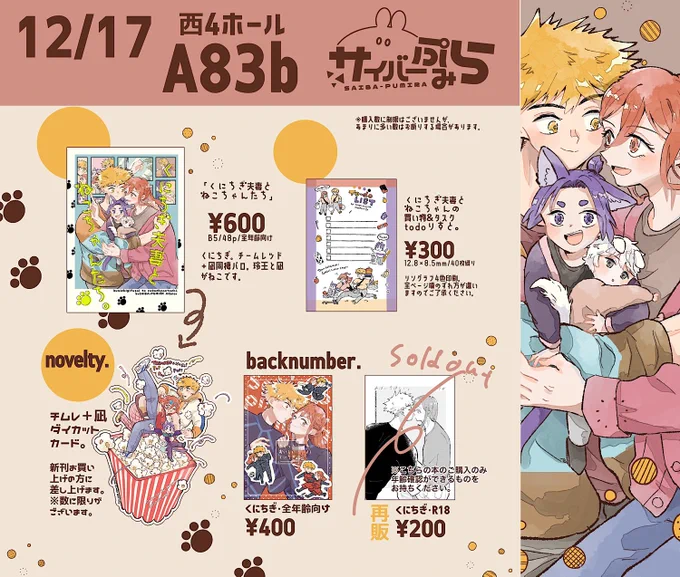 アオピコ.11/23東7T54b@aopico223の漫画作品一覧