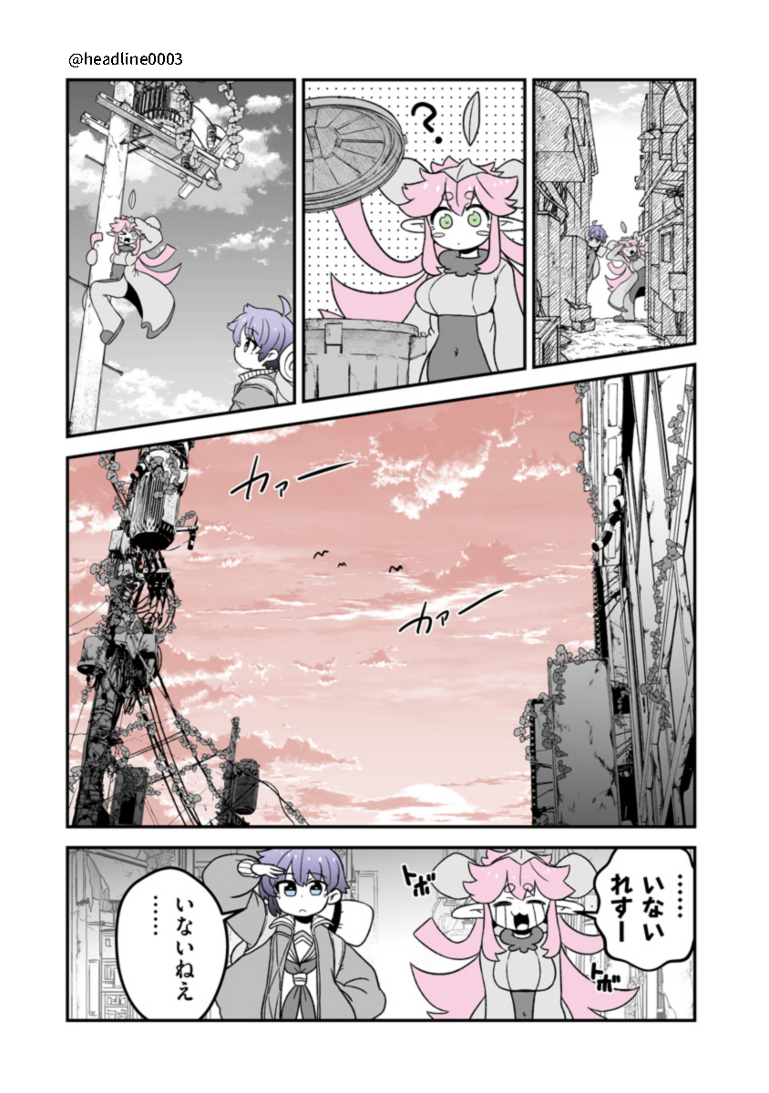 5/5)」studioHEADLINE@新連載『女魔王様はゆうしゃくんを倒せない。』開始！の漫画