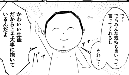 は？ | ちゃむ@c105月曜 東ロ－05a さんのマンガ | ツイコミ(仮)