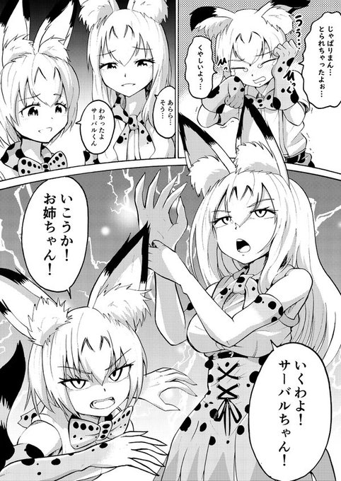 姉としてはたくましい2人。 なつかし。 尼来 つぐ 「ニクルツグ」肉ルツグ さんのマンガ ツイコミ 仮