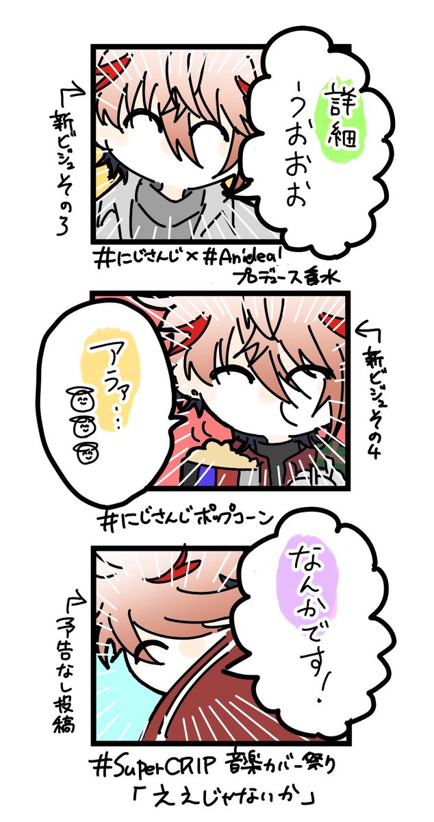 「11月&12月 #SeraPic 」笠間の漫画