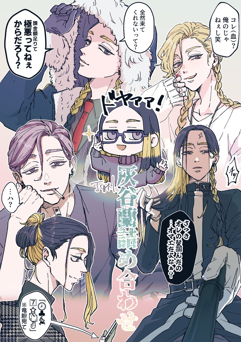 「ran詰め合わせ🎁 」𝕁𝔾𝕂𝕃の漫画