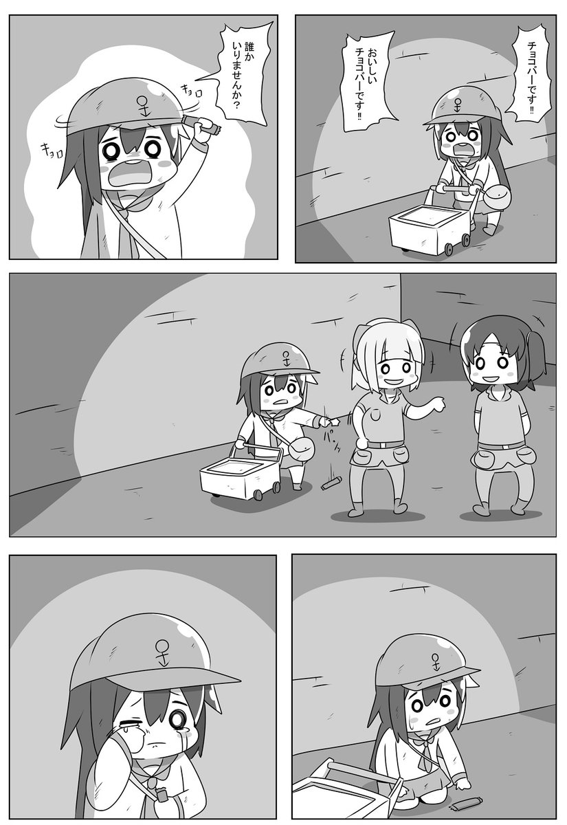 アウラ「アウラどん!! 介錯しもす!!」Mr.A/日曜日：西す-13bの漫画