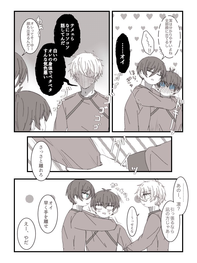 「イメチェン可愛かった🤭 ※rnis 」にょたろうの漫画