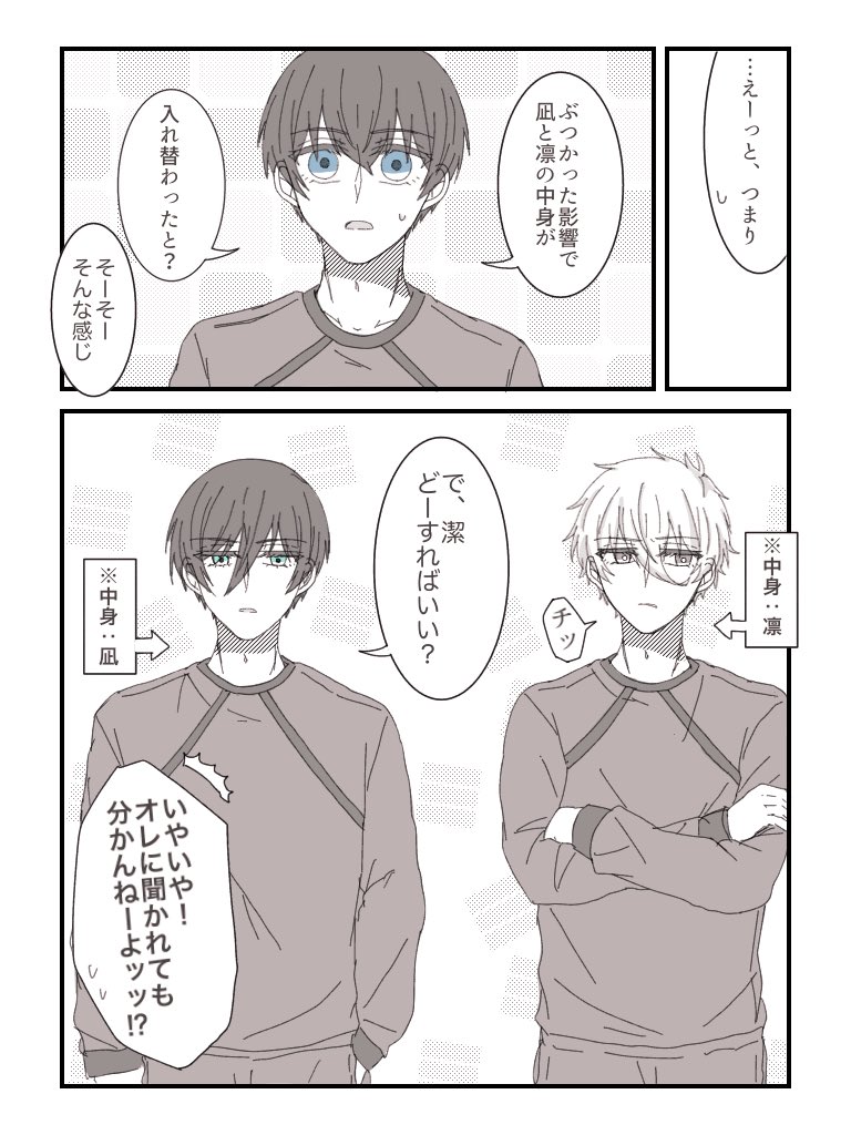 「イメチェン可愛かった🤭 ※rnis 」にょたろうの漫画