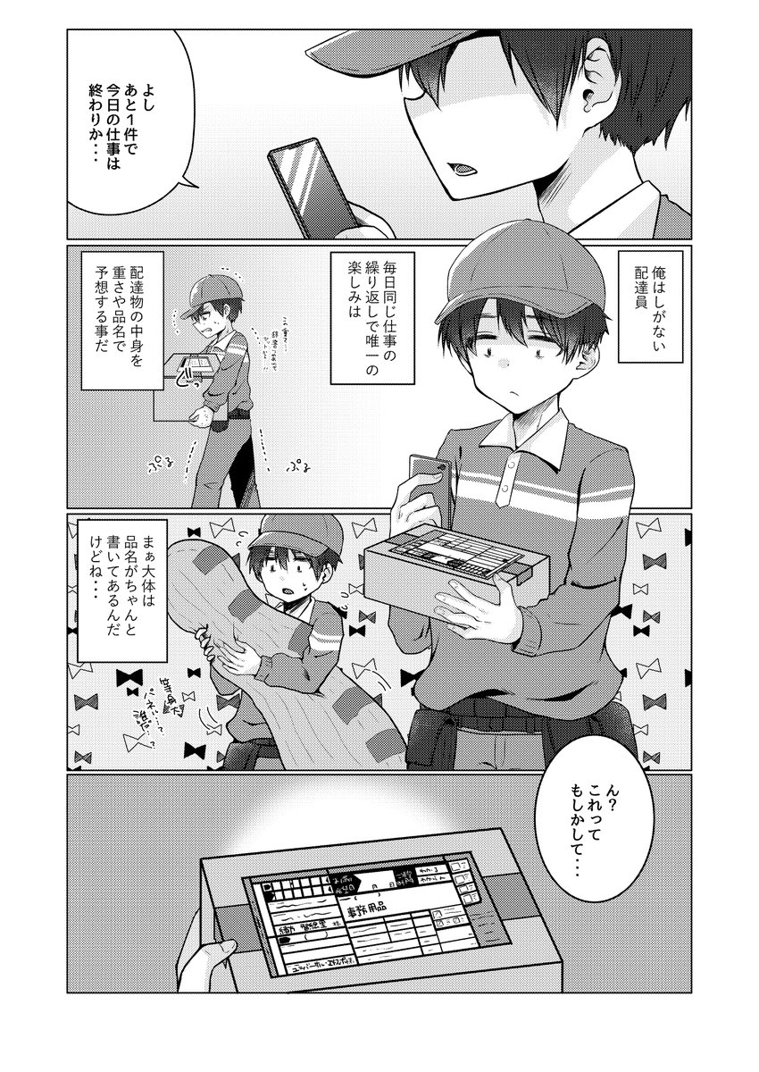 「原稿より。 カワイイ智絵里～～～～!!! モチベあげるためにアップ☝ 」鎖骨＠C103-日曜-東タ62aの漫画