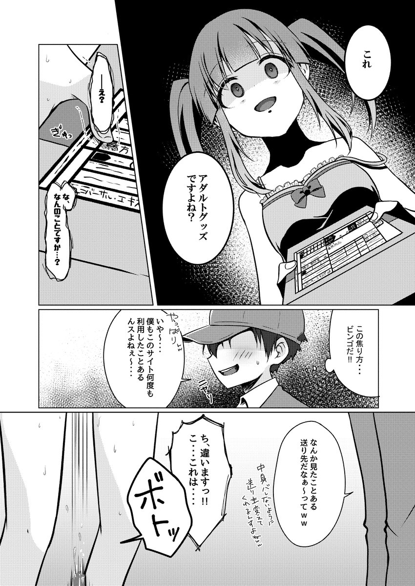 「原稿より。 カワイイ智絵里～～～～!!! モチベあげるためにアップ☝ 」鎖骨＠C103-日曜-東タ62aの漫画