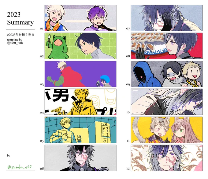 さんだ@sanda_e67の漫画作品一覧