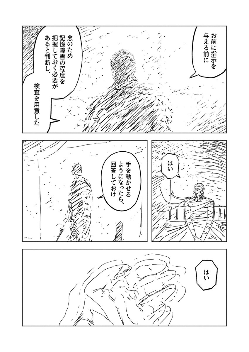 「AC6落書きまんが(1/2)」⚙の漫画