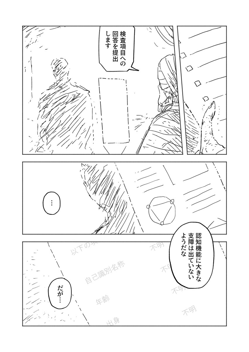 「AC6落書きまんが(1/2)」⚙の漫画