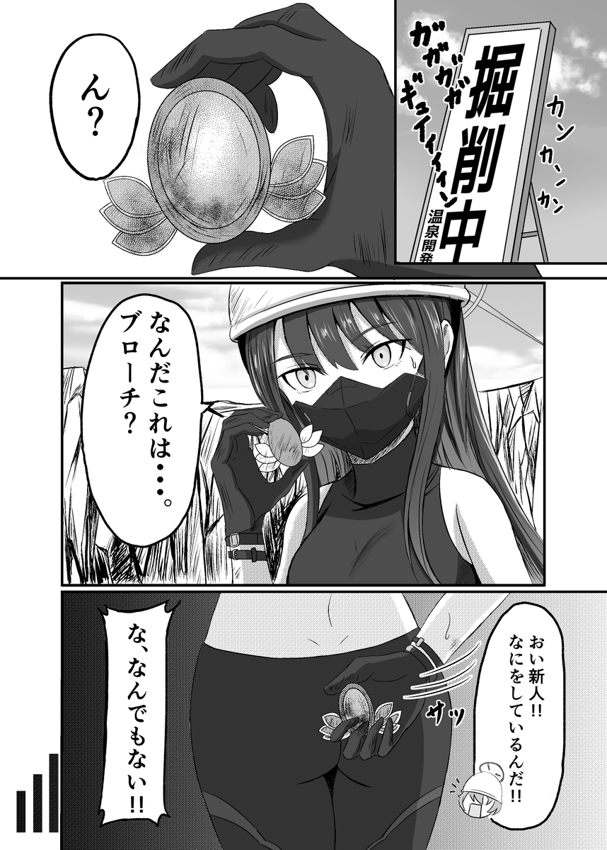 「C103(12/30土)の西1ホールな-24bにて ブルアカの錠前サオリが魔法少女になってキヴォトスを救うマンガを頒布し」しばたん(ShivaTam)@9/7COMITIA153東6な46bの漫画