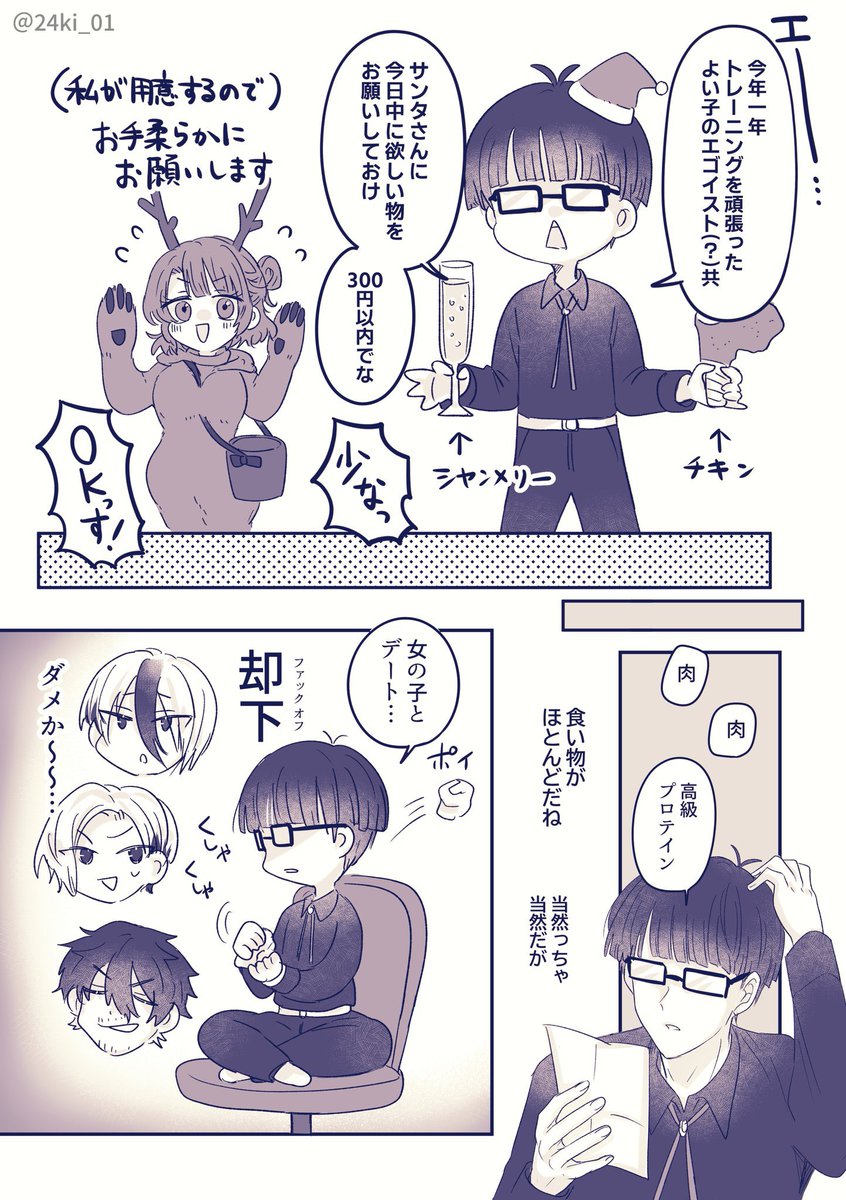 「両片想い⑦ ngro」24kiの漫画