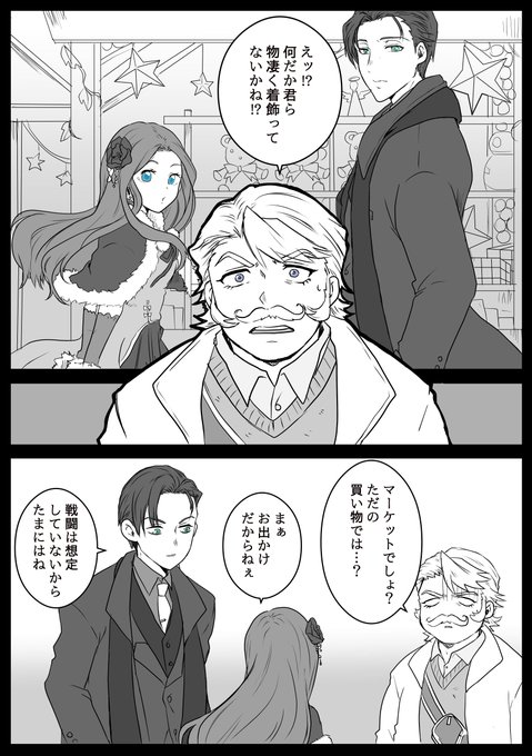 【クリスマスの準備をしよう】 ホリデーの為に買い物に出かけるゴッフと両顧 カラス さんのマンガ ツイコミ仮 