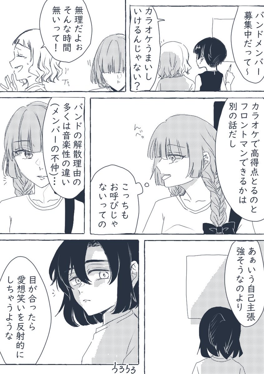 「美人の廣井さんの顔面をめっちゃ雑に扱う志麻さんが好きっていう廣志麻 」うろうろの漫画