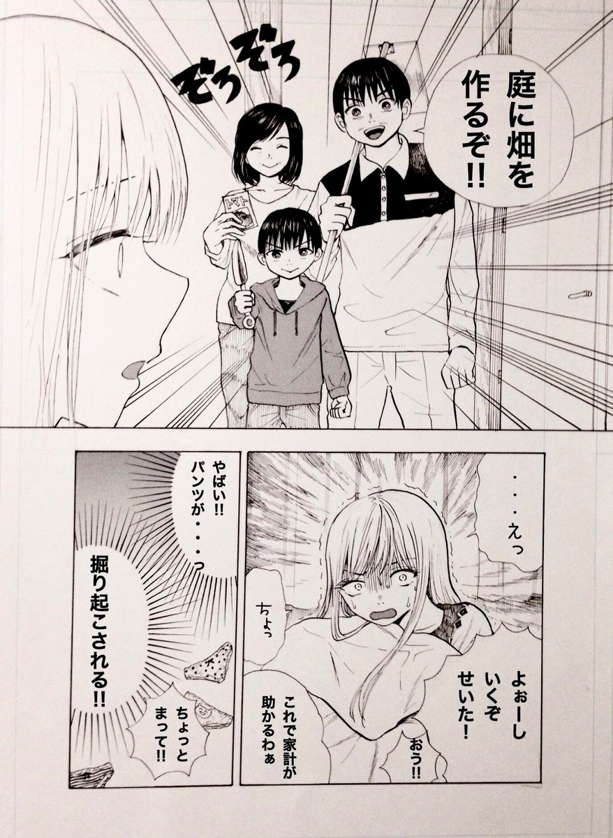「生理を隠し続ける女の子の漫画69」倉地千尋「ヒナのままじゃだめですか?」「おっちょこドジおねえさん」の漫画