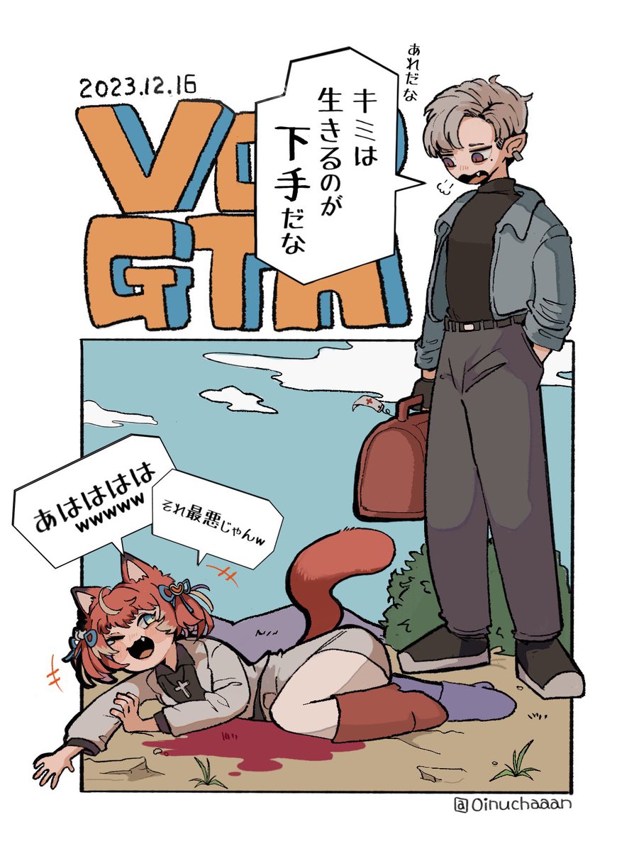 「#karunyart #KuzuArt 12.16 VCR GTA 」ゐヌちゃんの漫画