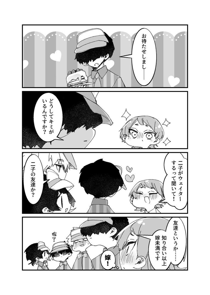 「ng閉じ込めたいroくんの話(ngro)」nrrの漫画