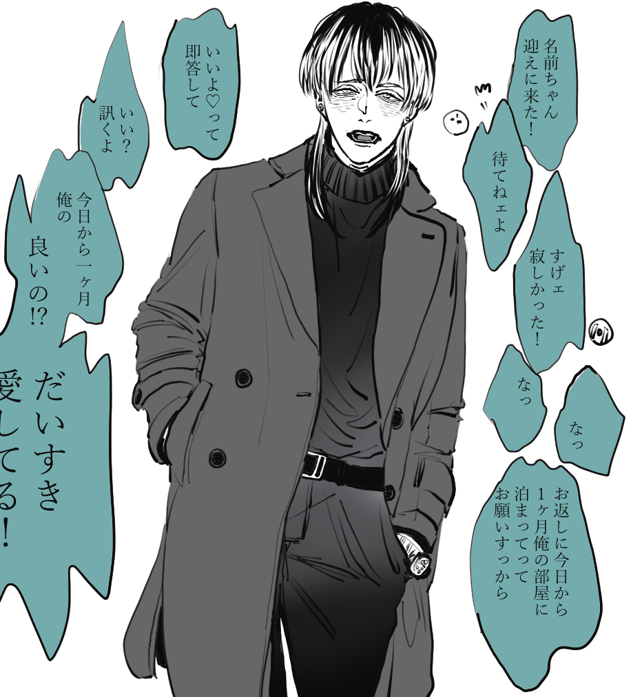 「反社「何か落ちてんなァ」 (bj/ran/wks/snz) (※bj捏造注意※) #tkrvプラス 」HEIN.の漫画