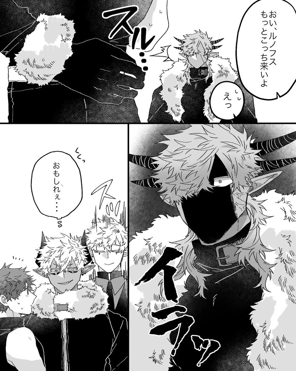 「原稿の息抜きに、魔王様 」samesukeの漫画