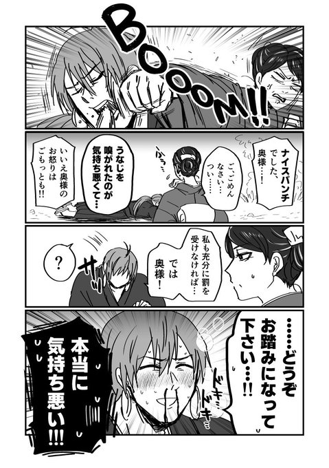ゲ謎長乙 色々すいません まにとば さんのマンガ ツイコミ仮