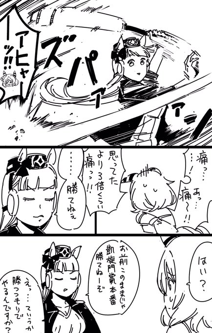 笑ってはいけないプリティイイイイダァアアアビィィイイィアッ Inフランン ペプチド🙃 さんのマンガ ツイコミ仮