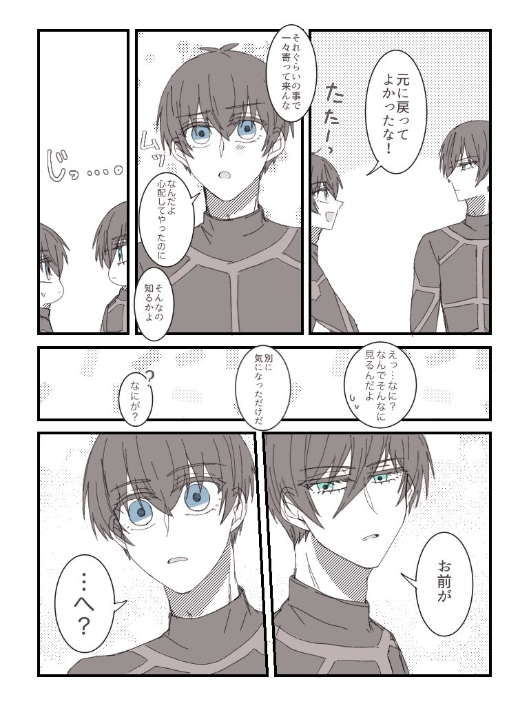 「イメチェン可愛かった🤭 ※rnis 」にょたろうの漫画