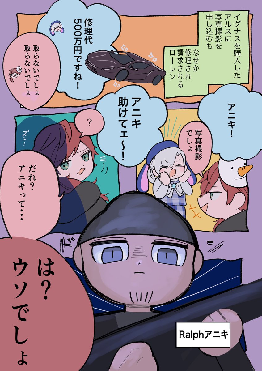 「アニキ #VCRGTA2 #VCRGT絵 #イロ絵ス #マル描いてちょんっ Ralphさん 」眠井鴨の漫画