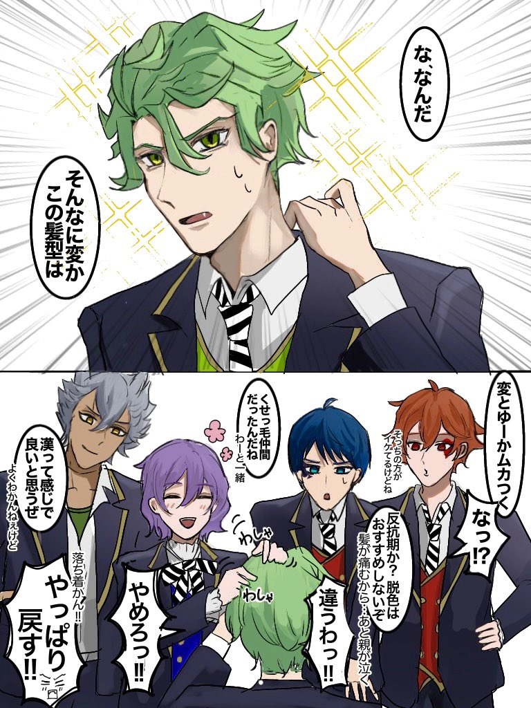 「#twstファンアート ※chapter2後の捏造 ピンチではある 」ねむみ子の漫画