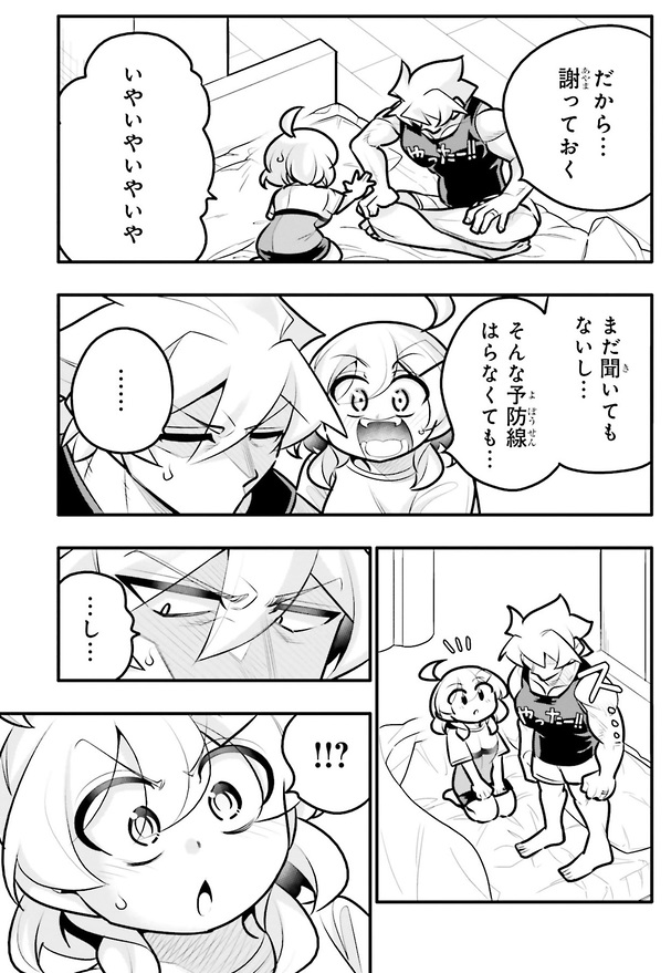 「初めてお尻が好きなことを告白する話25」 線まるせん じゅっこく2巻1月27日発売の漫画