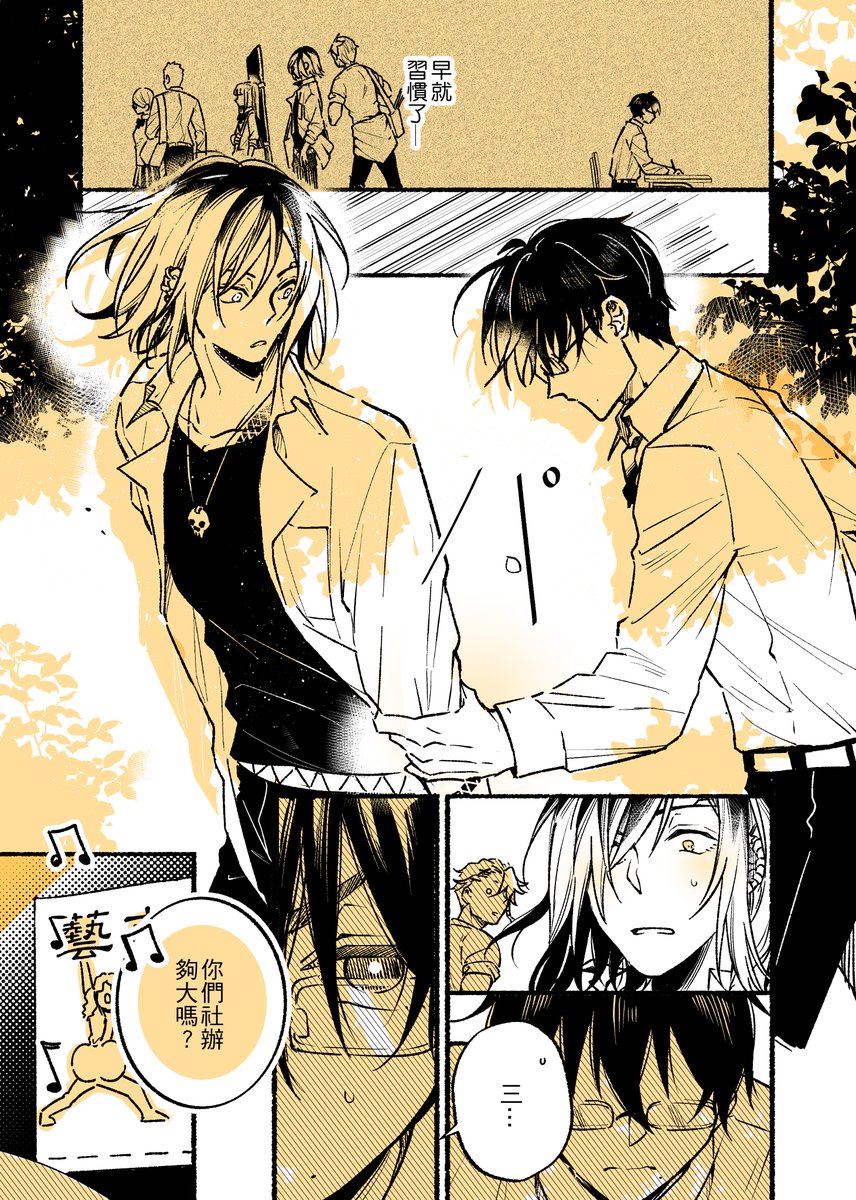 原創BL #轉推感謝⭐️放課後2人同人社17 回不去了 CxC好讀版|https://cxc.today/zh/st」MDモンキー🙈稿中の漫画