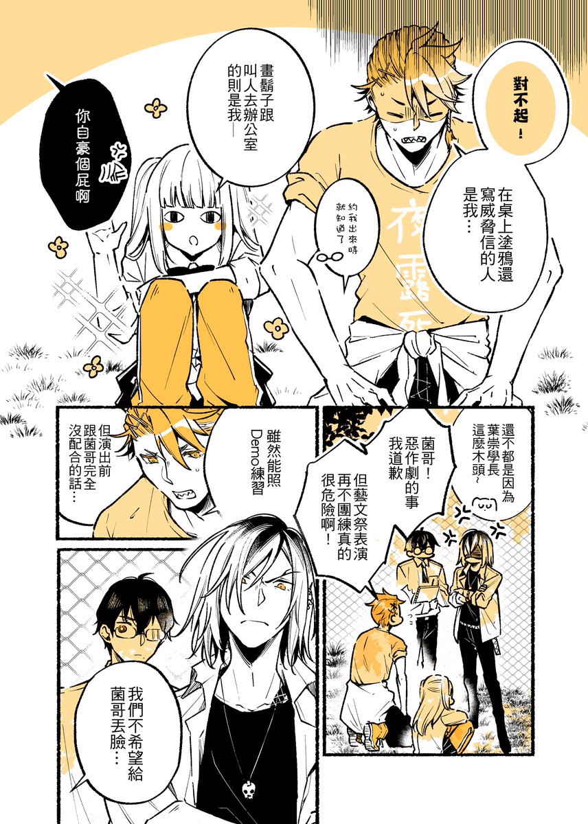 CXCのX(旧Twitter)漫画(8件)【新着順】