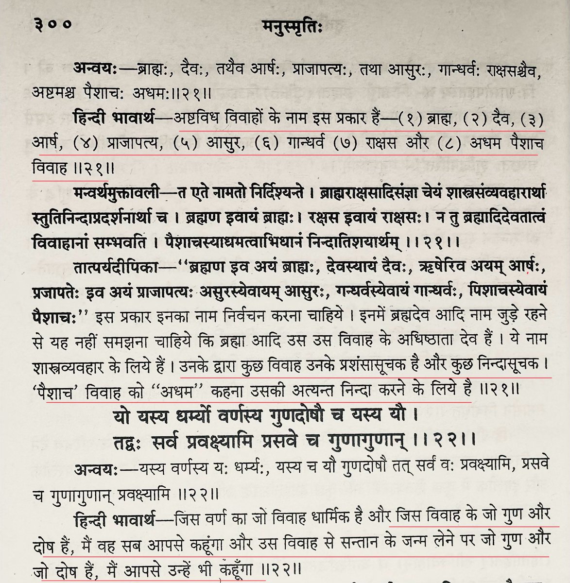 पञ्चतन्त्रम्'s Threads – Thread Reader App