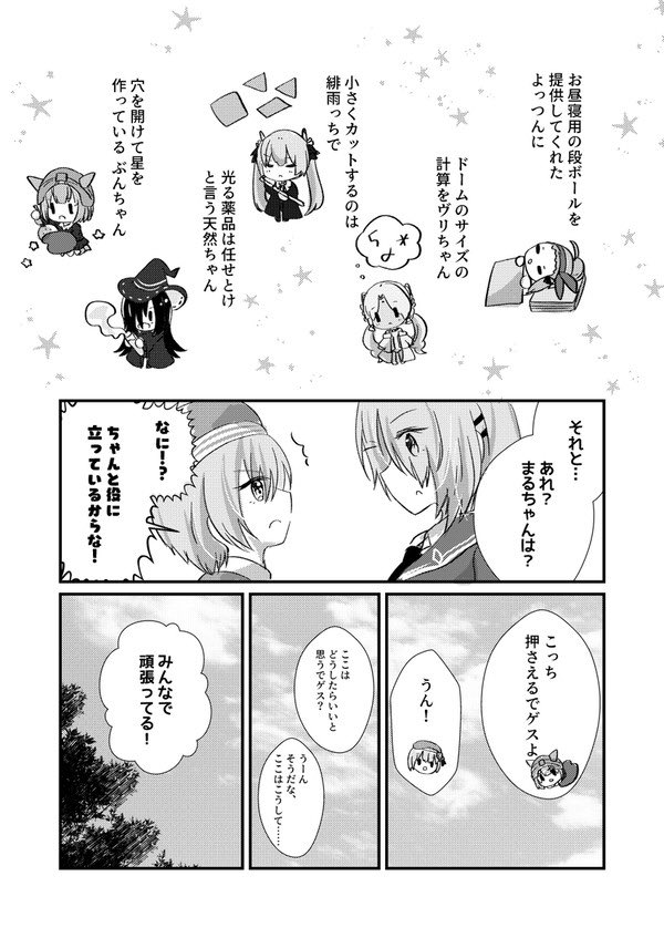 新刊サンプル】2/3 #C103」うら🦜の漫画