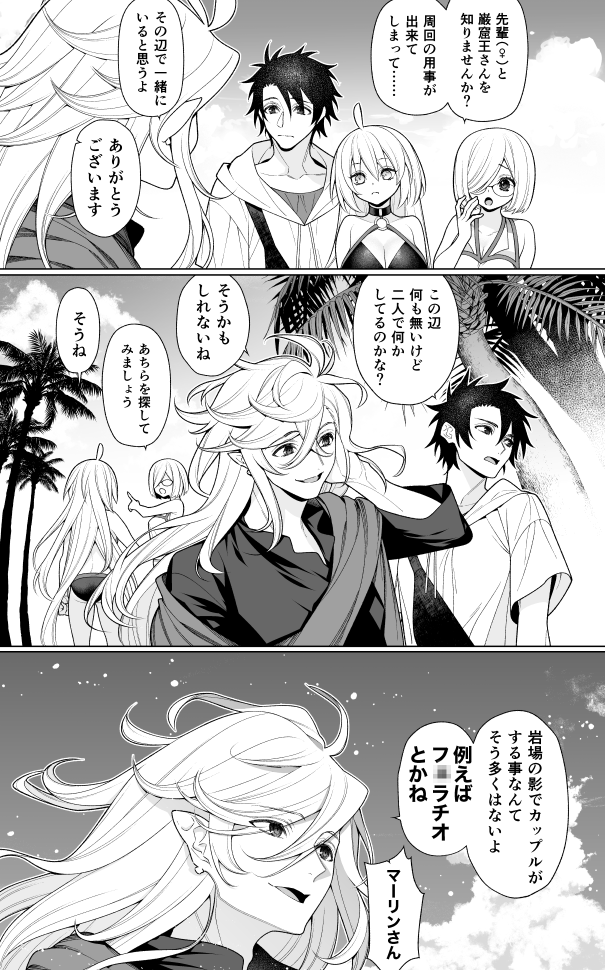 「進捗 エドぐだ♀用の 」PONZOOMの漫画