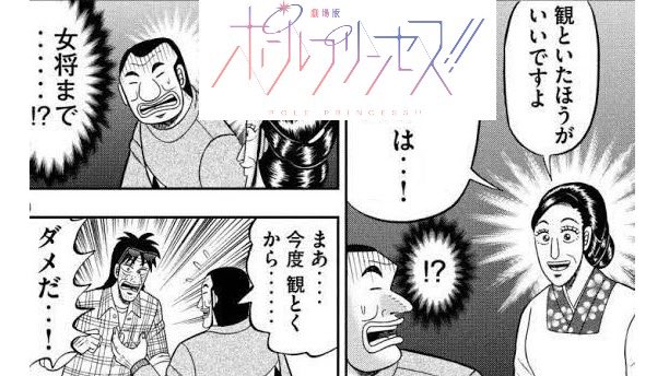 観といたほうがいいですよ たかしアレクサンダー さんのマンガ ツイコミ 仮