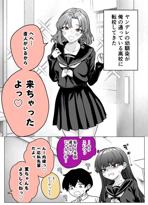 前のお話はこちらです! 2~3日に1回このヤンデレちゃん漫画を更新して 八木戸マト さんのマンガ ツイコミ 仮