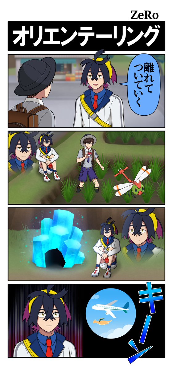 「SV漫画まとめ5 #ポケモンSV 」ZeRoの漫画