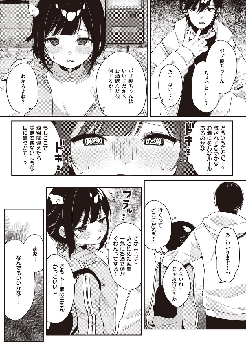 3/3) 」あるるも🐾C106一日目(土)西す13bの漫画