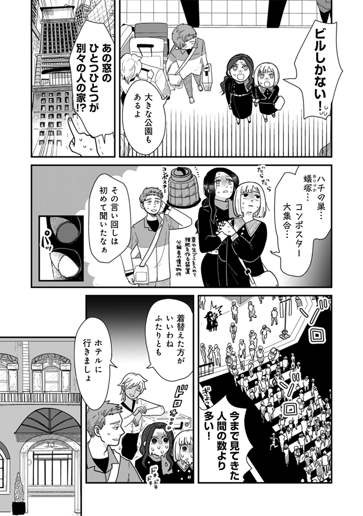 メリー・ウィッチーズ・ライフ」 PASH UP!様で第21話が公開されました🧙‍♀️ https://t.co/md」メノタの漫画