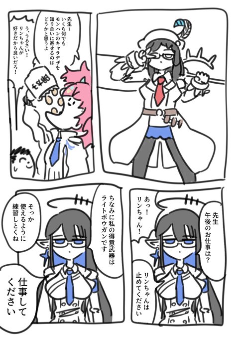 今日はゴズしばくので再掲 | さささ羊(C106土曜【西そ18a】) さんのマンガ | ツイコミ(仮)
