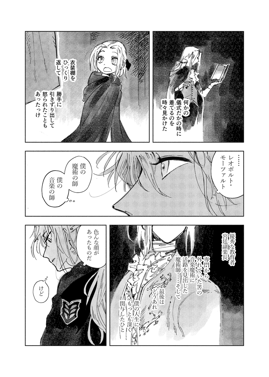 「口喧嘩シーン」鉄島@C103(土)東ニ46bの漫画