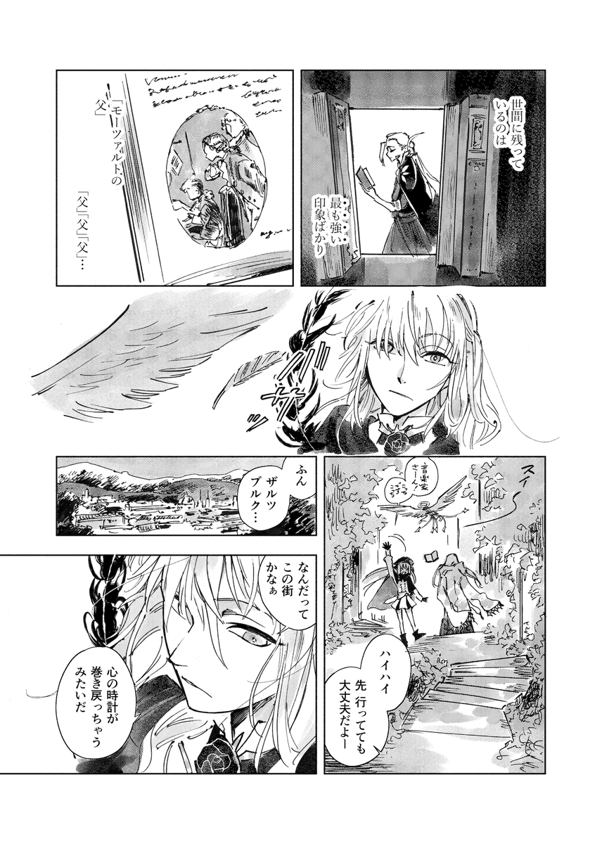 「口喧嘩シーン」鉄島@C103(土)東ニ46bの漫画
