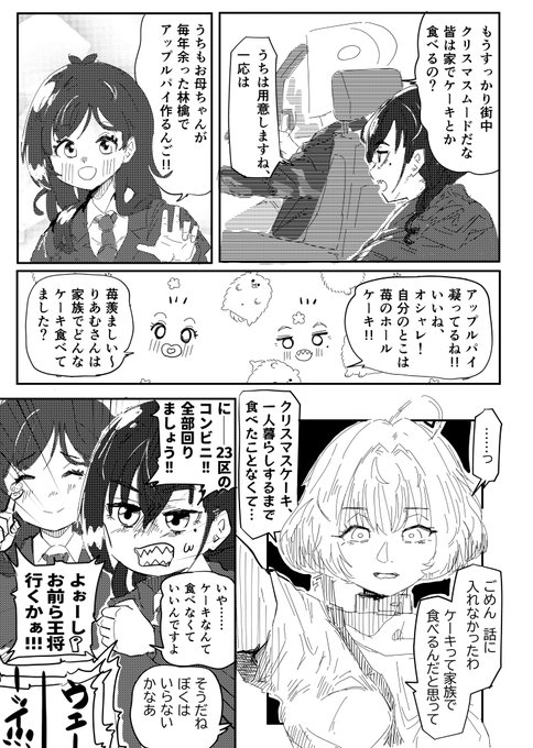 ク リ ス マ ス が 今 年 も や っ て く る 。゛。゛（ぐでんぐでん） さんのマンガ ツイコミ仮 
