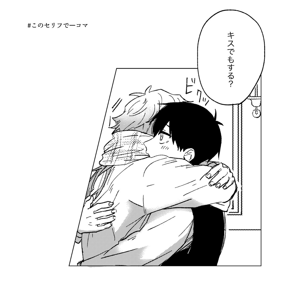 「kiis」あぷの漫画