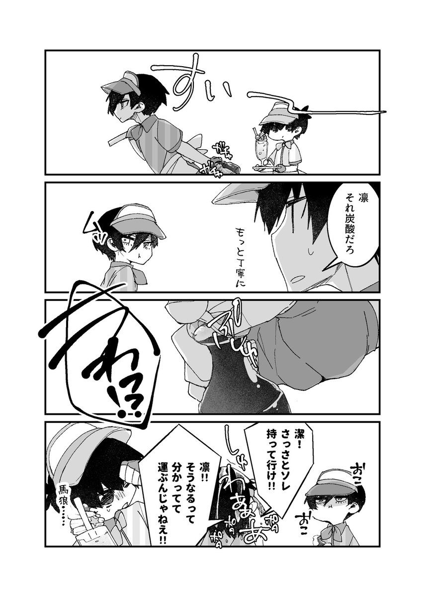 「ng閉じ込めたいroくんの話(ngro)」nrrの漫画