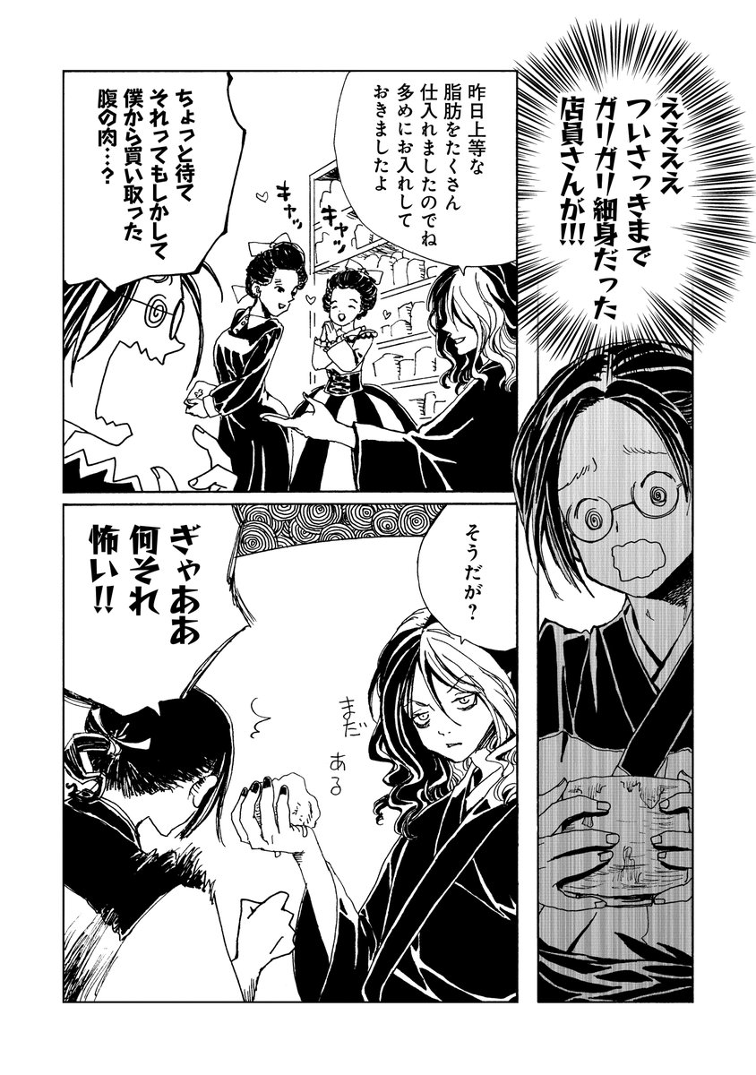 「私は事務系の仕事人ではなく自家通販歴ン十年の同人者の方ね。ペーパー何枚までなら25g以下かとかみんな通った道だよね。つい」高川ヨ志ノリ マヨイギ連載開始 C103日曜西1み-46aの漫画