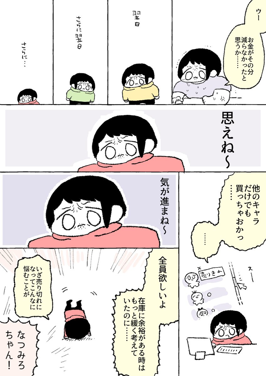 「12/1 明鏡止水無駄打ち委員会|tunral @tunral https://note.com/tunral/n/na」tunralの漫画