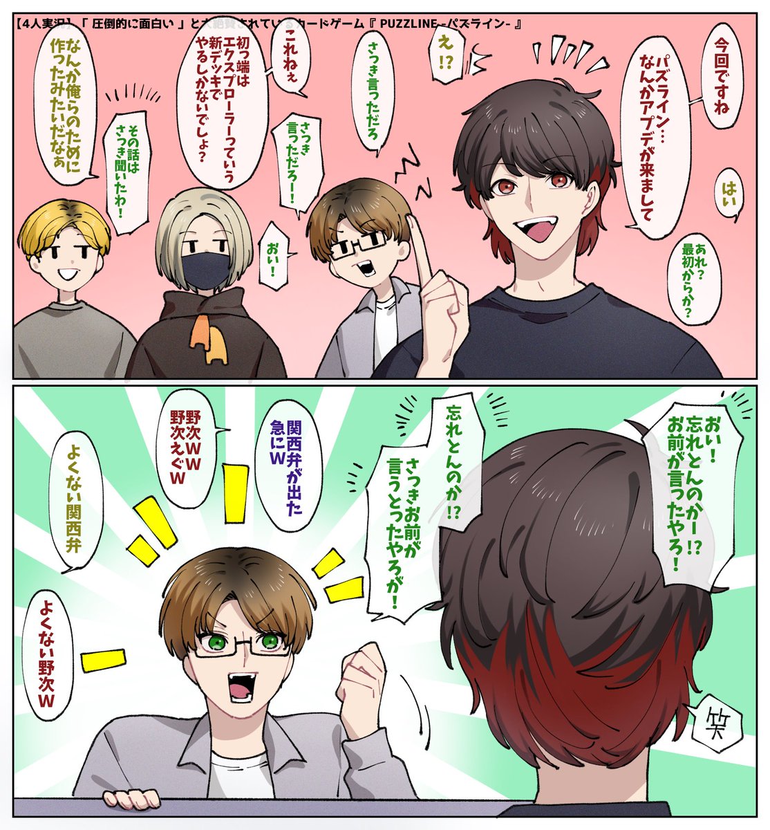 「漫画のような流れ #TOP4」しろみけの漫画