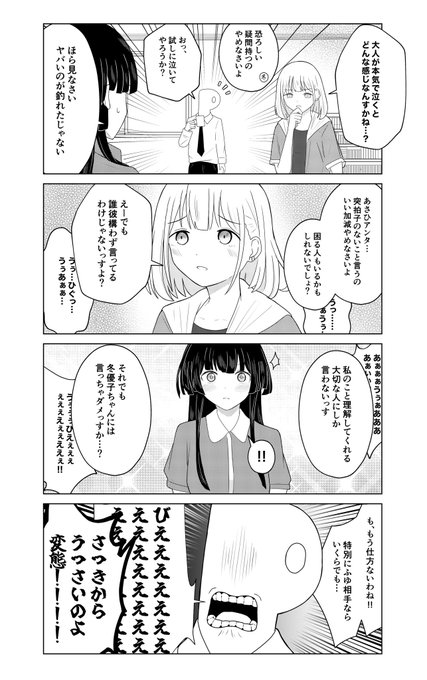 あさふゆ漫画です(再掲) | 椎@C106土曜日-南c25b さんのマンガ | ツイコミ(仮)